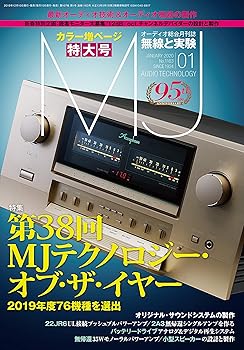 【中古】(非常に良い)MJ無線と実験 2020年 1月号 [雑誌]【メーカー名】【メーカー型番】【ブランド名】誠文堂新光社 ラジオ・無線・オーディオ機器 【商品説明】MJ無線と実験 2020年 1月号 [雑誌]初期不良に関する返品 商品到着...