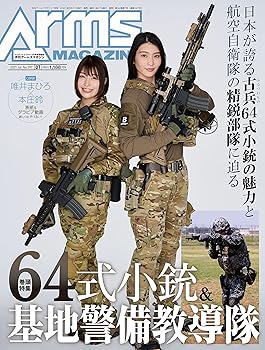 【中古】月刊アームズマガジン2021年7月号【メーカー名】【メーカー型番】【ブランド名】ホビージャパン(HobbyJAPAN) ミリタリー 【商品説明】月刊アームズマガジン2021年7月号初期不良に関する返品 商品到着から7日間以内に初期不...