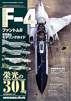 【中古】航空自衛隊F-4ファントム2写真集&モデリングガイド 2021年 07 月号 [雑誌]: 艦船模型スペシャル 別冊【メーカー名】【メーカー型番】【ブランド名】モデルアート社 模型・フィギュア・プラモデル 【商品説明】航空自衛隊F-4...