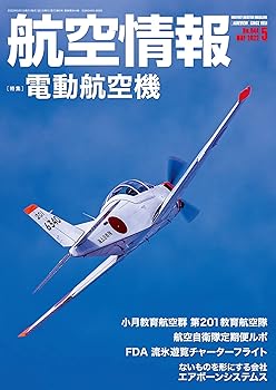 【中古】航空情報2022年5月号【メーカー名】【メーカー型番】【ブランド名】【商品説明】航空情報2022年5月号初期不良に関する返品 商品到着から7日間以内に初期不良が発生した場合のみ、返品をお受けいたします。 お客様都合のキャンセル・返品...