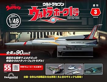 【中古】(非常に良い)ウルトラホーク1号 3号 [分冊百科] (パーツ付)【メーカー名】【メーカー型番】【ブランド名】デアゴスティーニ 模型・フィギュア・プラモデル 【商品説明】ウルトラホーク1号 3号 [分冊百科] (パーツ付)初期不良に...