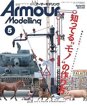 【中古】(非常に良い)Armour Modelling(アーマーモデリング) 2023年 05 月号【メーカー名】【メーカー型番】【ブランド名】大日本絵画 ミリタリー アーマーモデリング編集部: Editor【商品説明】Armour Mod...