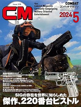【中古】コンバットマガジン 2024年 05 月号 [雑誌]【メーカー名】【メーカー型番】【ブランド名】ワールドフォトプレス ミリタリー コンバットマガジン編集部: Editor【商品説明】コンバットマガジン 2024年 05 月号 [雑誌...
