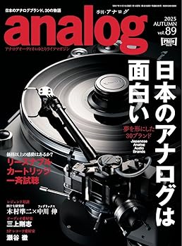 【中古】季刊・アナログ（analog) vol.89【メーカー名】【メーカー型番】【ブランド名】音元出版 ラジオ・無線・オーディオ機器 音元出版: Consultant Editor【商品説明】季刊・アナログ（analog) vol.89初...