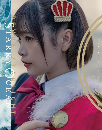 【中古】(未使用品)「少女☆歌劇 レヴュースタァライト」4thスタァライブ ”Starry Ocean” Blu-ray（初回限定版）(特典なし) [Blu-ray]【メーカー名】【メーカー型番】【ブランド名】ポニーキャニオン アニメ, 舞...