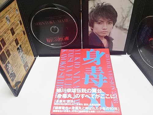 【中古】藤原竜也×白石加代子 身毒丸 復活 特別版 [DVD]【メーカー名】【メーカー型番】【ブランド名】ポニーキャニオン 舞台・エンターテイメント, ジャンル別, 演劇 白石加代子: Actor; 藤原竜也: Actor; 蘭妖子: Ac...