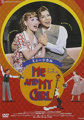 【中古】(非常に良い)『ME AND MY GIRL』('08年月組・博多座) [DVD]【メーカー名】【メーカー型番】【ブランド名】宝塚クリエイティブアーツ ミュージカル 宝塚歌劇団: Actor【商品説明】『ME AND MY GIRL...