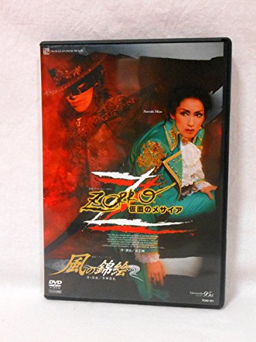 【中古】(非常に良い)『風の錦絵』『ZORRO 仮面のメサイア』 [DVD]【メーカー名】【メーカー型番】【ブランド名】宝塚クリエイティブアーツ ミュージカル 宝塚歌劇団: Actor【商品説明】『風の錦絵』『ZORRO 仮面のメサイア』 ...