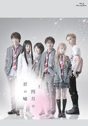 【中古】(非常に良い)舞台「四月は君の嘘」Blu-ray *初回生産限定版【メーカー名】【メーカー型番】【ブランド名】エイベックス・ピクチャーズ アニメ, 演劇 新川直司: Original Name; 和田雅成: Actor; 横井翔二郎...