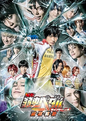 【中古】舞台『弱虫ペダル』新インターハイ篇~制・限・解・除(リミットブレイカー)~ [Blu-ray]【メーカー名】【メーカー型番】【ブランド名】東宝 アニメ, 舞台・エンターテイメント, 演劇 西田シャトナー: Director【商品説明...