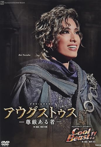 【中古】(非常に良い)花組宝塚大劇場公演『アウグストゥス—尊厳ある者—』『Cool Beast! ! 』 [DVD]【メーカー名】【メーカー型番】【ブランド名】宝塚クリエイティブアーツ 演劇 宝塚歌劇団: Actor【商品説明】花組宝塚大劇...