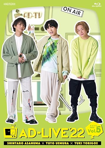 【中古】(非常に良い)「AD-LIVE 2022」 第5巻 （浅沼晋太郎×上村祐翔×鳥越裕貴）(通常版) [Blu-ray]【メーカー名】【メーカー型番】【ブランド名】アニプレックス アニメ, ミュージカル, 舞台・エンターテイメント, 演...