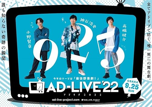 【中古】「AD-LIVE 2022」 第6巻 （小野賢章×神谷浩史×高橋健介） [DVD]【メーカー名】【メーカー型番】【ブランド名】アニプレックス アニメ, ミュージカル, 舞台・エンターテイメント, 演劇 小野賢章: Actor【商品説...