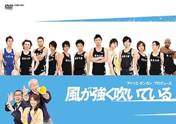 【中古】(非常に良い)舞台「風が強く吹いている」 [DVD]【メーカー名】【メーカー型番】【ブランド名】コロムビアミュージックエンタテインメント 演劇 黄川田将也: Actor; 和田正人: Actor; 高木万平: Actor; 渋江譲二...