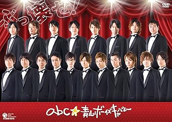 【中古】(非常に良い)abc★ 青山ボーイズキャバレー [DVD]【メーカー名】【メーカー型番】【ブランド名】コロムビアミュージックエンタテインメント 舞台・エンターテイメント, 演劇 青柳塁斗: Actor; 石川雅宗: Actor; 天...