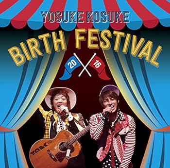 【中古】(非常に良い)YOSUKE KOSUKE BIRTH FESTIVAL 2016 [DVD]【メーカー名】【メーカー型番】【ブランド名】ビデオメーカー J-POP, フェスティバル 米原幸佑: Actor; サカノウエヨースケ: A...