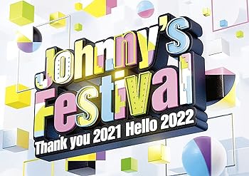 【中古】Johnny's Festival ?Thank you 2021 Hello 2022? (通常盤) (三方背仕様) (LIVE フォトブックレット) [DVD](初回プレス仕様)【メーカー名】【メーカー型番】【ブランド名】【商品...