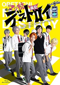 【中古】(非常に良い)舞台「俺たちマジ校デストロイ」DVD【メーカー名】【メーカー型番】【ブランド名】エイベックス・ピクチャーズ アニメ, 演劇 谷水力: Actor; 野口稜介: Actor; 熊谷魁人: Actor; 永田聖一朗: Ac...