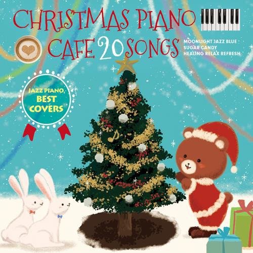 【中古】(非常に良い)カフェで流れるクリスマスピアノ20 JAZZ PIANO BEST COVERS SCCD-0371【メーカー名】【メーカー型番】【ブランド名】Sugar Candy 電子ピアノ Moonlight Jazz Blue...