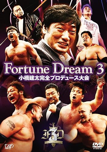 【中古】小橋建太完全プロデュース大会 「Fortune Dream 3」 [DVD]【メーカー名】【メーカー型番】【ブランド名】バップ スポーツ・フィットネス 小橋建太: Actor【商品説明】小橋建太完全プロデュース大会 「Fortune...