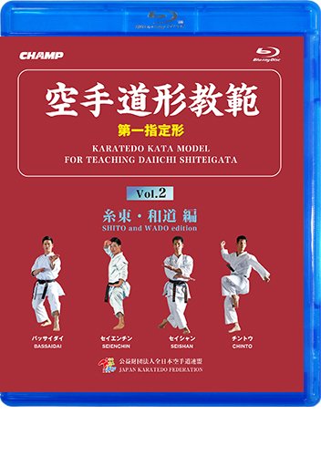 【中古】(非常に良い)空手道形教範 第1指定形 Vol.2 糸東・和道 編 (Blu-ray)【メーカー名】【メーカー型番】【ブランド名】【商品説明】空手道形教範 第1指定形 Vol.2 糸東・和道 編 (Blu-ray)※ご購入前にご確認...