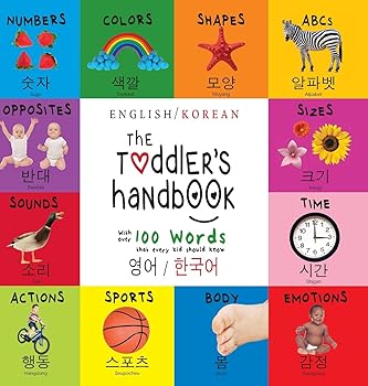 【中古】The Toddler's Handbook: Bilingual (English / Korean) (?? / ???) Numbers, Colors, Shapes, Sizes, ABC Animals, Opposit...