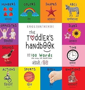 【中古】The Toddler's Handbook: Bilingual (English / Hindi) (????????? / ?????) Numbers, Colors, Shapes, Sizes, ABC Animals,...
