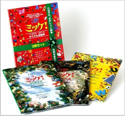 【中古】I SPY ミッケ!(3冊セット)【メーカー名】【メーカー型番】【ブランド名】小学館 アート・建築・デザイン ジーン マルゾーロ: Author; ウォルター ウィック: Author; 糸井 重里: Author【商品説明】I S...