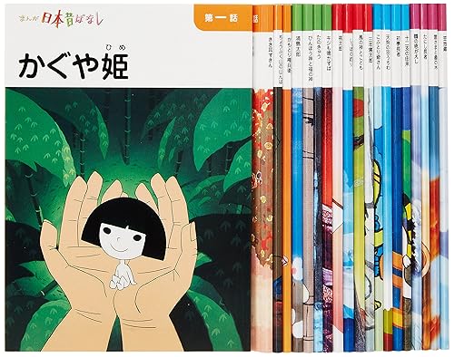 【中古】まんが日本昔ばなし(第1~5巻セット)【メーカー名】【メーカー型番】【ブランド名】二見書房 アート・建築・デザイン, 学習まんが, コミック 川内彩友美: Author【商品説明】まんが日本昔ばなし(第1~5巻セット)※ご購入前にご...