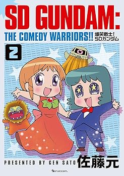 【中古】(非常に良い)爆笑戦士！ SDガンダム Vol.2【メーカー名】【メーカー型番】【ブランド名】復刊ドットコム コミック 佐藤 元: Author【商品説明】爆笑戦士！ SDガンダム Vol.2※ご購入前にご確認ください ・中古品のた...