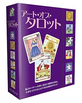 【中古】アート・オブ・タロット ([バラエティ])【メーカー名】【メーカー型番】【ブランド名】ガイアブックス 心理学, 占い 福山良広: Translator; リズ・ディーン: Author【商品説明】アート・オブ・タロット ([バラエテ...