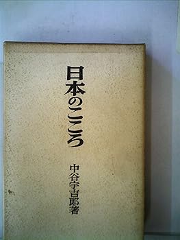 【中古】日本のこころ—第九 冬の華 (1951年)【メーカー名】【メーカー型番】【ブランド名】【商品説明】日本のこころ—第九 冬の華 (1951年)※ご購入前にご確認ください ・中古品のため、状態や付属品に個体差がございます ・お客様都合に...