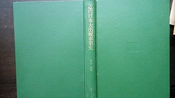 【中古】(非常に良い)近代日本大出版事業史 (1967年)【メーカー名】【メーカー型番】【ブランド名】【商品説明】近代日本大出版事業史 (1967年)※ご購入前にご確認ください ・中古品のため、状態や付属品に個体差がございます ・お客様都合...