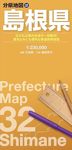 【中古】分県地図 島根県 (分県地図 32)【メーカー名】【メーカー型番】【ブランド名】昭文社 紀行文・旅行記, 日本地図, ロードマップ 昭文社 地図 編集部: Editor【商品説明】分県地図 島根県 (分県地図 32)※ご購入前にご確...