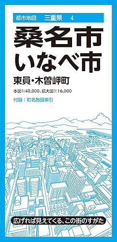 【中古】都市地図三重県 桑名・いなべ市 東員・木曽岬町【メーカー名】【メーカー型番】【ブランド名】昭文社 紀行文・旅行記, 日本地図, 旅行ガイド・マップ 昭文社 地図 編集部: Editor【商品説明】都市地図三重県 桑名・いなべ市 東員...