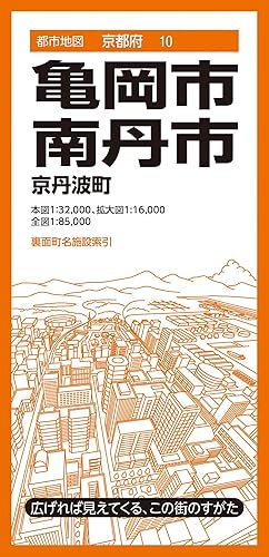 【中古】(非常に良い)都市地図京都府 亀岡・南丹市 京丹波町【メーカー名】【メーカー型番】【ブランド名】昭文社 紀行文・旅行記, 日本地図, 旅行ガイド・マップ 昭文社 地図 編集部: Editor【商品説明】都市地図京都府 亀岡・南丹市 ...