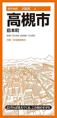 【中古】(非常に良い)都市地図大阪府 高槻市 島本町【メーカー名】【メーカー型番】【ブランド名】昭文社 紀行文・旅行記, 日本地図, 旅行ガイド・マップ 昭文社 地図 編集部: Editor【商品説明】都市地図大阪府 高槻市 島本町※ご購入...