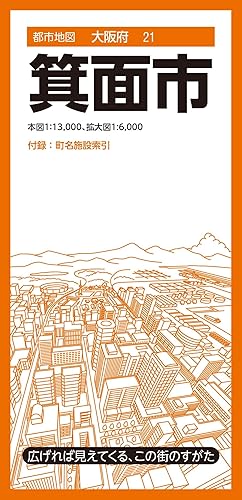 【中古】都市地図大阪府 箕面市 (都市地図大阪府21)【メーカー名】【メーカー型番】【ブランド名】昭文社 紀行文・旅行記, 日本地図, 旅行ガイド・マップ 昭文社 地図 編集部: Editor【商品説明】都市地図大阪府 箕面市 (都市地図大...