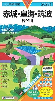【中古】(非常に良い)山と高原地図 赤城・皇海・筑波 榛名山 2023 (山と高原地図 20)【メーカー名】【メーカー型番】【ブランド名】昭文社 紀行文・旅行記, 旅行ガイド・マップ 昭文社 地図 編集部: Editor【商品説明】山と高原...