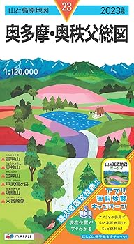 【中古】山と高原地図 奥多摩・奥秩父総図 2023 (山と高原地図 23)【メーカー名】【メーカー型番】【ブランド名】昭文社 紀行文・旅行記, 旅行ガイド・マップ 昭文社 地図 編集部: Editor【商品説明】山と高原地図 奥多摩・奥秩父...