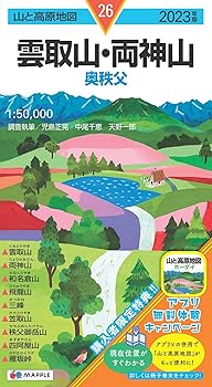 【中古】山と高原地図 雲取山・両神山 2023 (山と高原地図 26)【メーカー名】【メーカー型番】【ブランド名】昭文社 紀行文・旅行記, 旅行ガイド・マップ 昭文社 地図 編集部: Editor【商品説明】山と高原地図 雲取山・両神山 2...