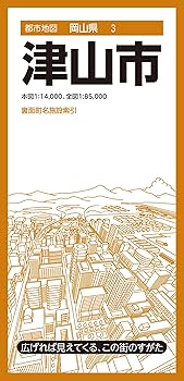 【中古】(非常に良い)都市地図岡山県 津山市【メーカー名】【メーカー型番】【ブランド名】昭文社 紀行文・旅行記, 日本地図, 旅行ガイド・マップ 昭文社 地図 編集部: Editor【商品説明】都市地図岡山県 津山市※ご購入前にご確認くださ...