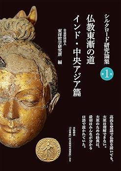 【中古】(非常に良い)仏教東漸の道 インド・中央アジア篇 (シルクロード研究論集 1巻)【メーカー名】【メーカー型番】【ブランド名】【商品説明】仏教東漸の道 インド・中央アジア篇 (シルクロード研究論集 1巻)※ご購入前にご確認ください ・...