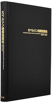 【中古】(非常に良い)大ベルリン検索地図帖【メーカー名】【メーカー型番】【ブランド名】【商品説明】大ベルリン検索地図帖※ご購入前にご確認ください ・中古品のため、状態や付属品に個体差がございます ・お客様都合による返品・キャンセルはお受けし...