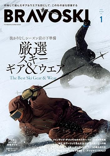 【中古】(非常に良い)BRAVO SKI 2026 Vol.1 (FUTABASHA SUPER MOOK)【メーカー名】【メーカー型番】【ブランド名】双葉社 スポーツ, 趣味・実用, 雑誌, スポーツ・アウトドア 双葉社: Author【...
