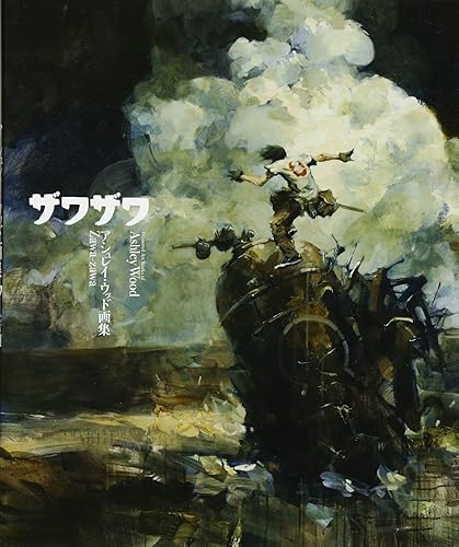 【中古】アシュレイ・ウッド画集 Zawa-zawa【メーカー名】【メーカー型番】【ブランド名】PIE 実用・暮らし・スポーツ, イラスト集・オフィシャルブック Wood, Ashley: Contributor【商品説明】アシュレイ・ウッド...