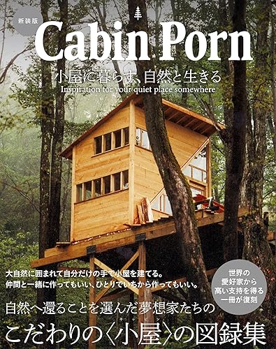 【中古】新装版 Cabin Porn 小屋に暮らす、自然と生きる【メーカー名】【メーカー型番】【ブランド名】グラフィック社 スポーツ, 趣味・実用, スポーツ・アウトドア ザック・クライン: Editor; 尾原 美保: Translato...