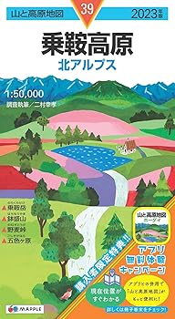 【中古】山と高原地図 乗鞍高原 2023 (山と高原地図 39)【メーカー名】【メーカー型番】【ブランド名】昭文社 スポーツ, 旅行ガイド・マップ, 登山・ハイキング, クライミング・ボルダリング 昭文社 地図 編集部: Editor【商品...