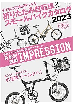 【中古】(非常に良い)折りたたみ自転車&スモールバイクカタログ2023 (タツミムック)【メーカー名】【メーカー型番】【ブランド名】辰巳出版 スポーツ, 雑誌, 自転車・サイクリング 辰巳出版: Other【商品説明】折りたたみ自転車&スモ...