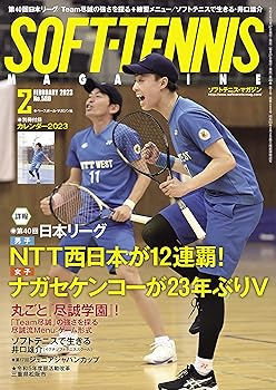 【中古】ソフトテニスマガジン 2023年 2 月号【メーカー名】【メーカー型番】【ブランド名】ベースボール・マガジン社 スポーツ, 球技 「ソフトテニスマガジン」編集部: Editor【商品説明】ソフトテニスマガジン 2023年 2 月号※...
